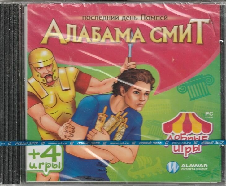 Игра Алабама Смит и последний день Помпеи (Jewel)