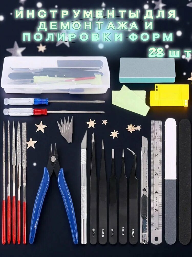 Набор из 28 инструментов для сборки моделей, инструменты для разборки и полировки