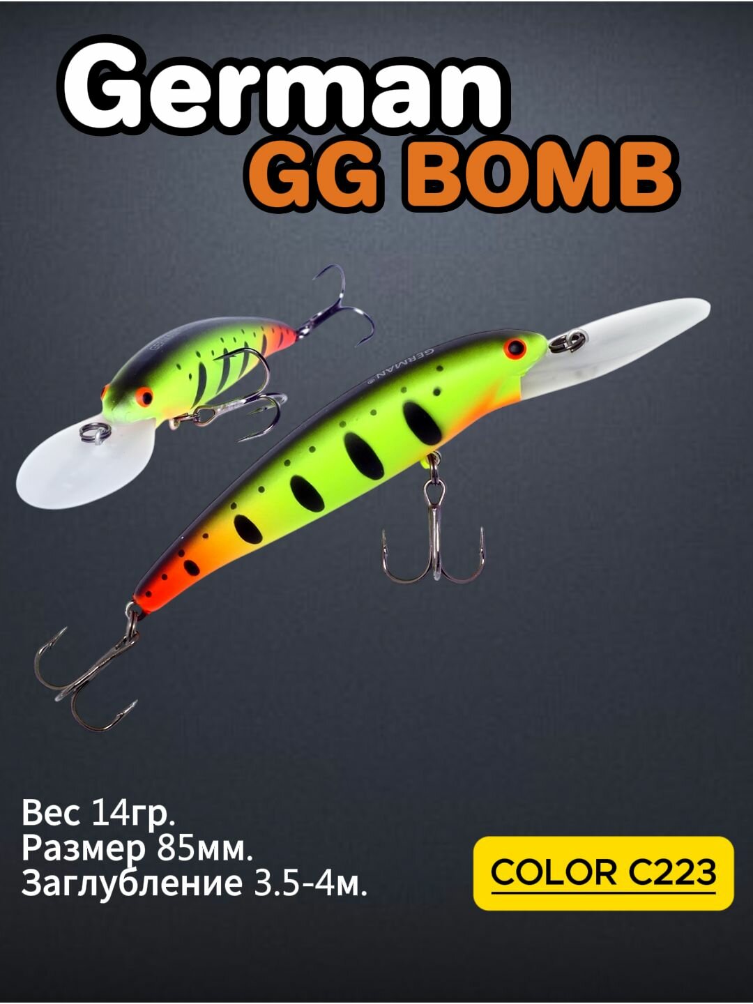 Воблер German GG Bomb С223 85 мм / Bomber Deep Long A B24A