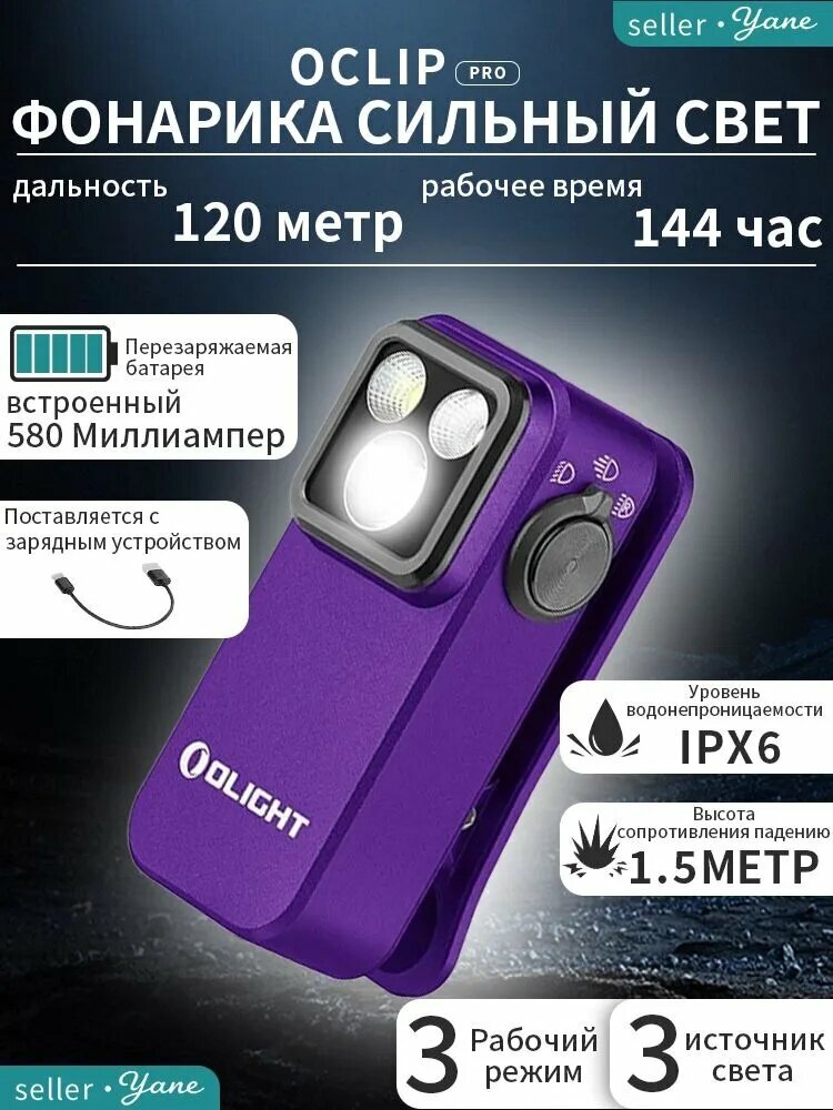 Olight Фонарь-прожектор