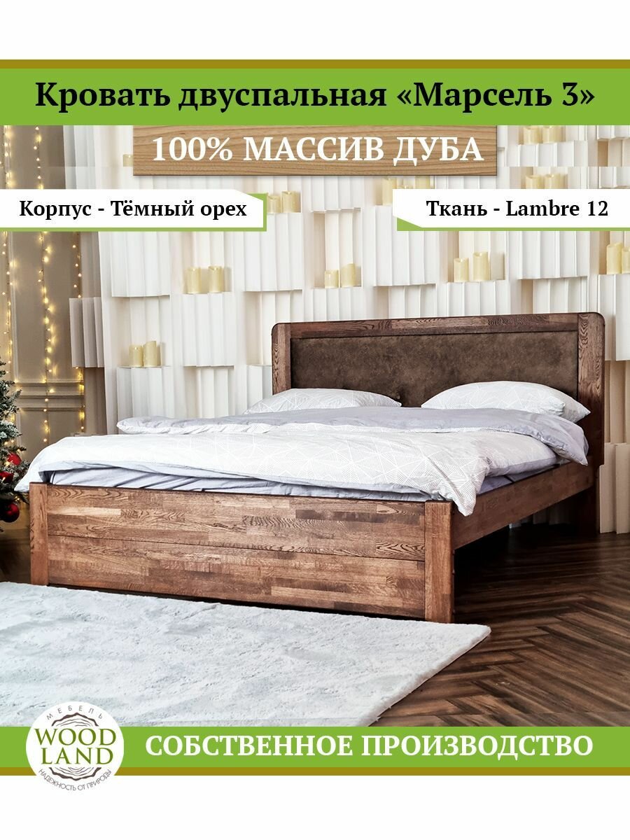 Двуспальная кровать Марсель 3, массив дуба, 160x200, с мягким изголовьем, Темный орех 63