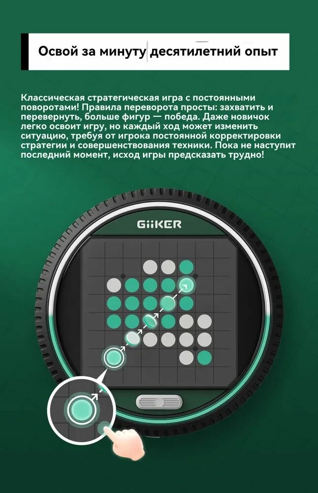 Giiker Интерактивная игра — фото 1