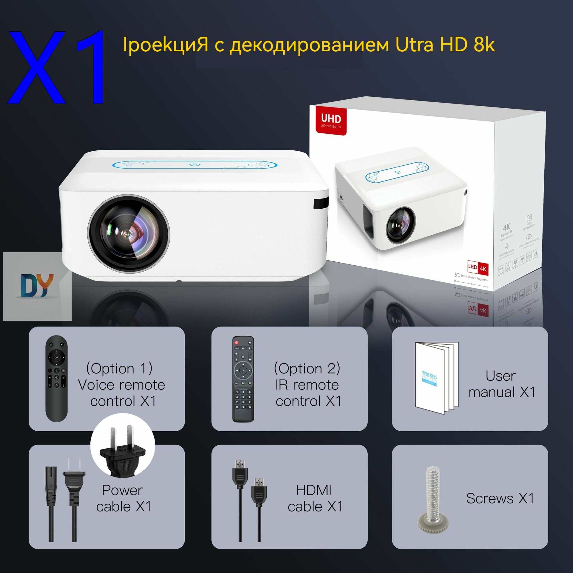 Домашний 8K ультрачеткий проектор , 300 ANSI люмен, поддержка Wi-Fi 2.4/5 ГГц, трапецеидальная коррекция，белый