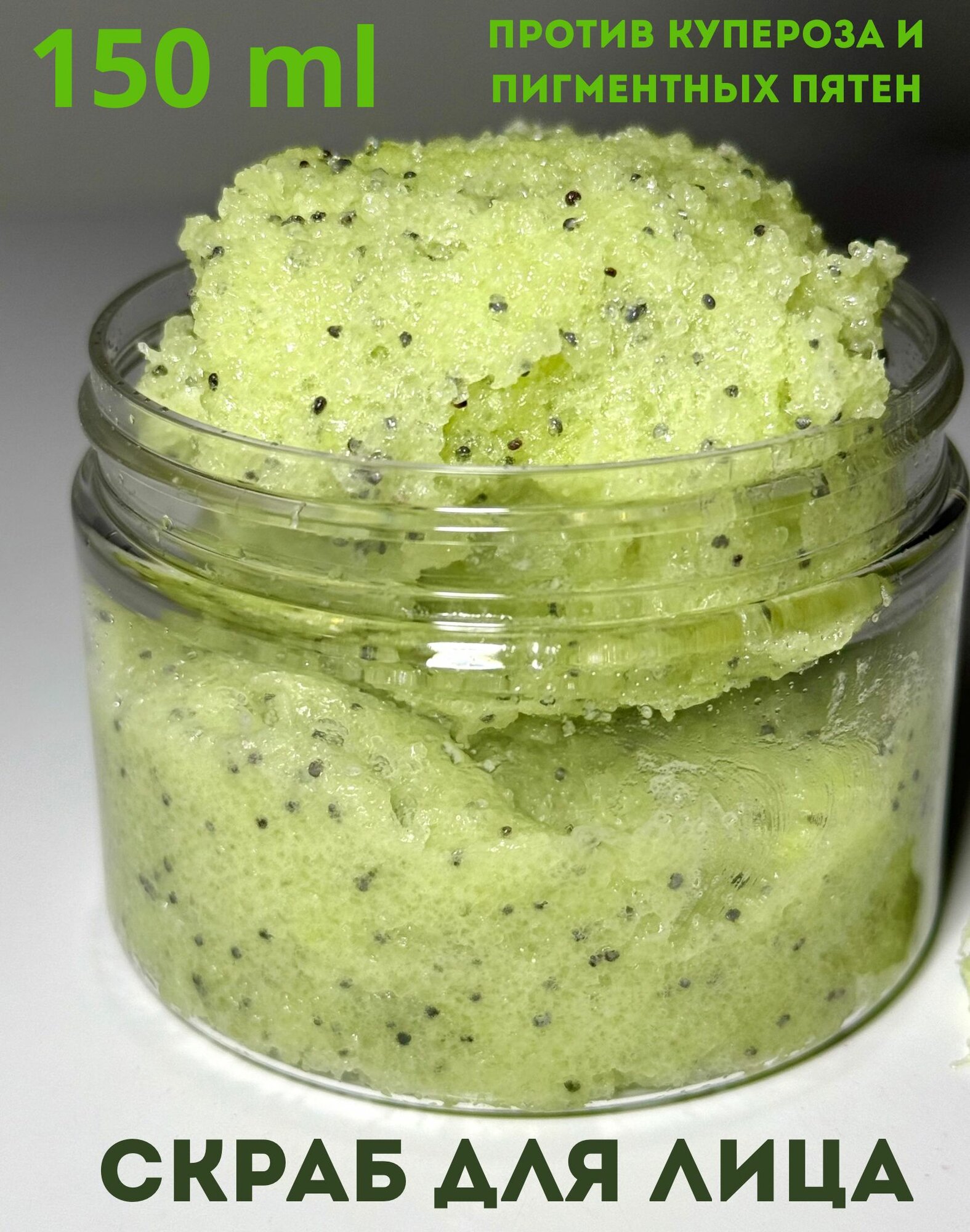 Bath boms dm Скраб для лица с зелёным чаем и лимоном 150 мл.