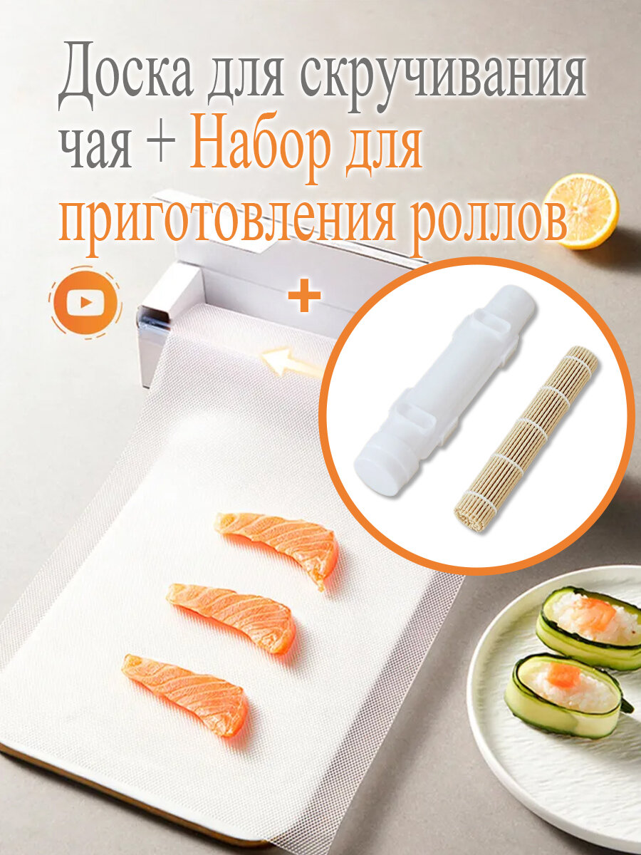 Набор для приготовления роллов и суши в домашних условиях с бамбуковой циновкой и удобной формой для идеальных роллов
