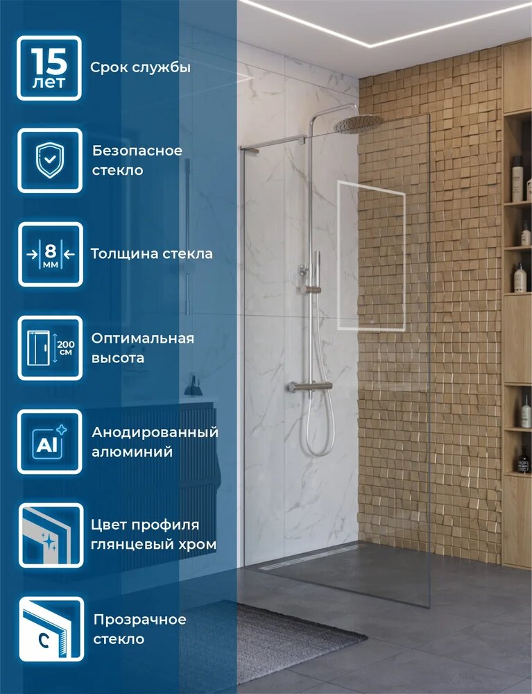 Душевая перегородка BelBagno Uno L-1-TB-90-C-Cr 90 см, стеклянная