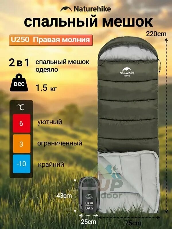 Naturehike туристический Спальный мешок, 220 см