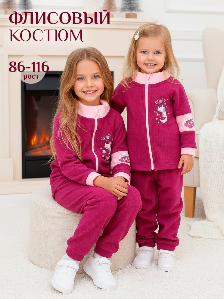 Комплект одежды BABYGLORY Лисенок