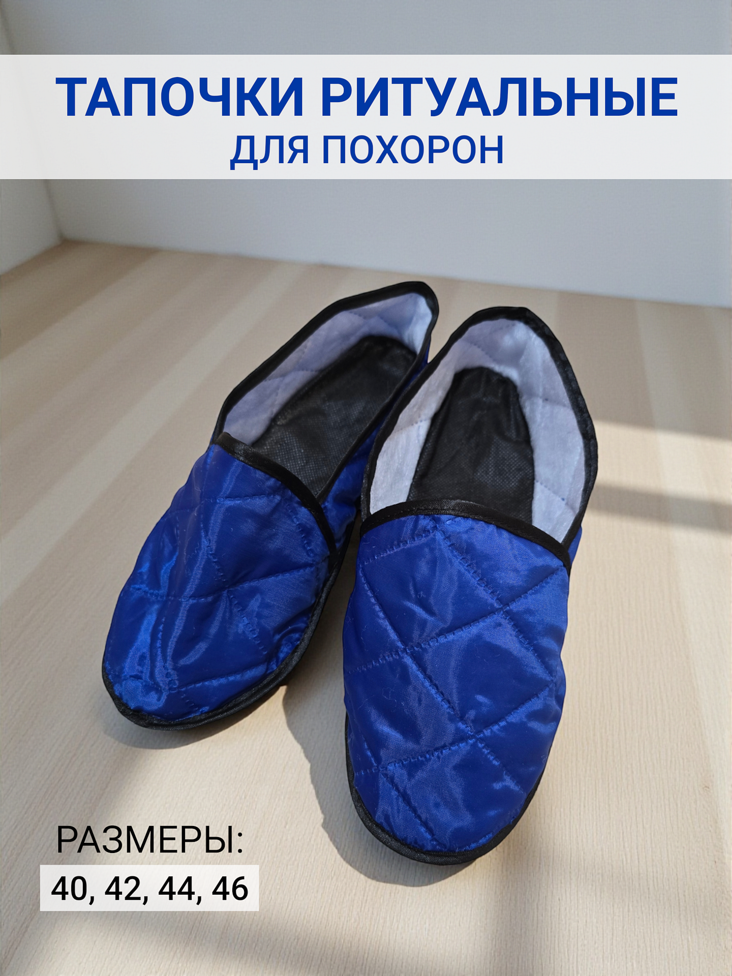 Тапочки КОС