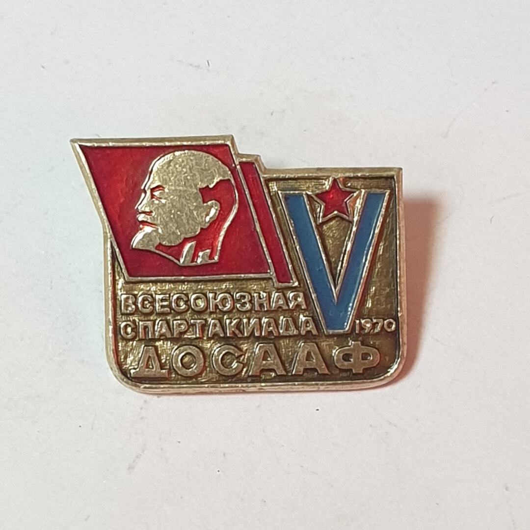 Значок СССР Всесоюзная Спартакиада досааф 1970. Ленин и звезда. Советский и винтажный.