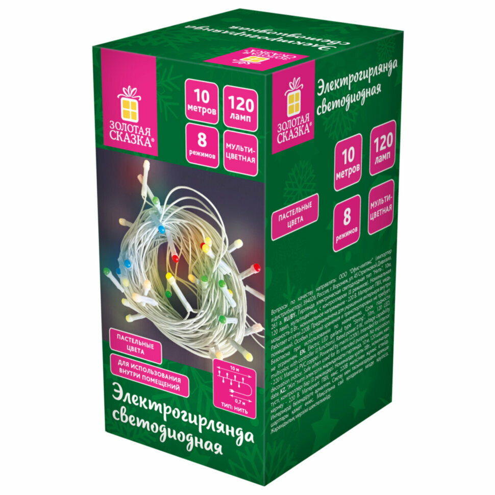 Электрогирлянда-нить комнатная "Pastel", 10 м, 120 LED, мультицветная, 220 V, контроллер, золотая сказка, 592472, 592472