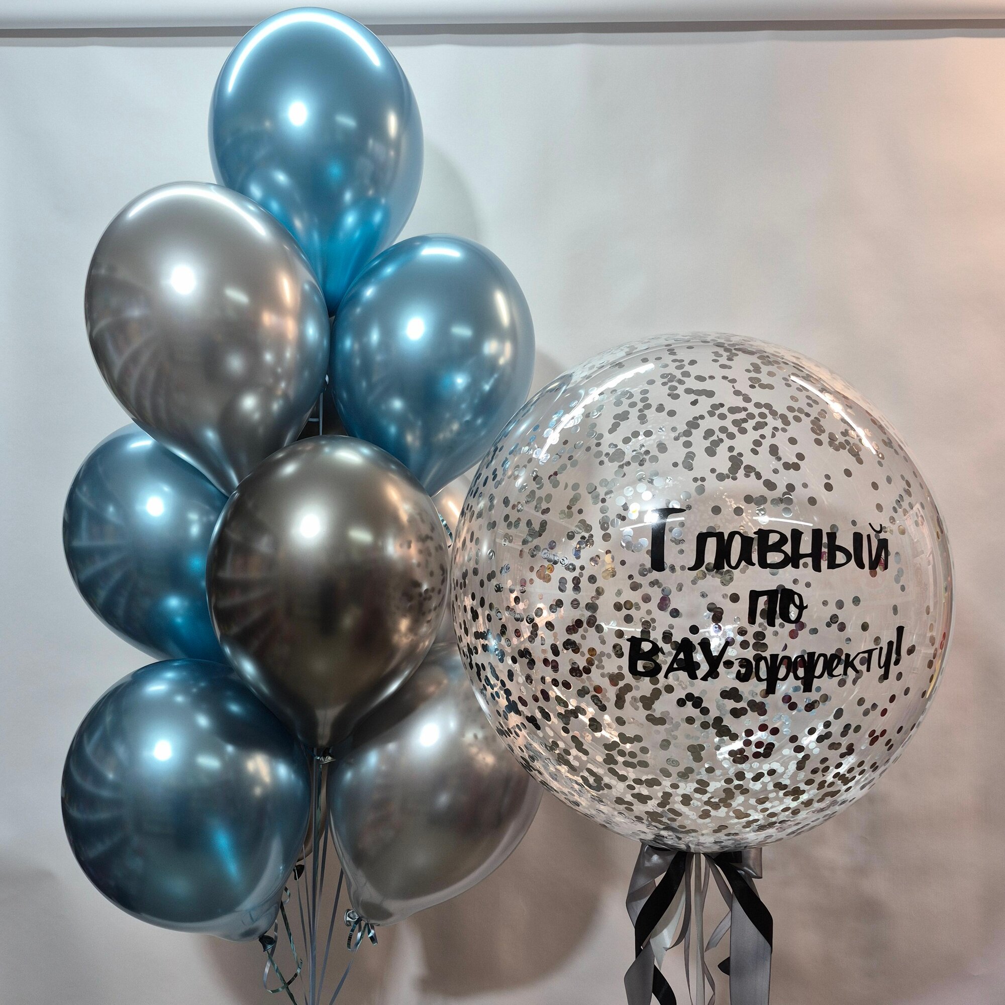 Набор шаров для него, шары с гелием, шары на праздник сюрприз