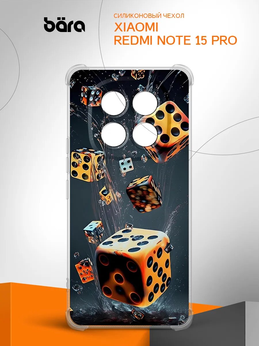 Чехол на Xiaomi Redmi Note 15 Pro (5G) накладка, защита углов и камеры, прозрачный, с рисунком