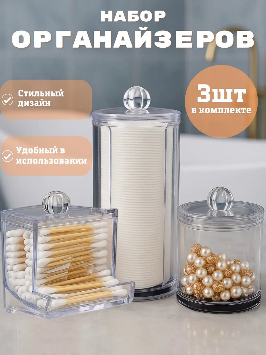 Держатель для ванной комнаты "органайзер", 3 шт