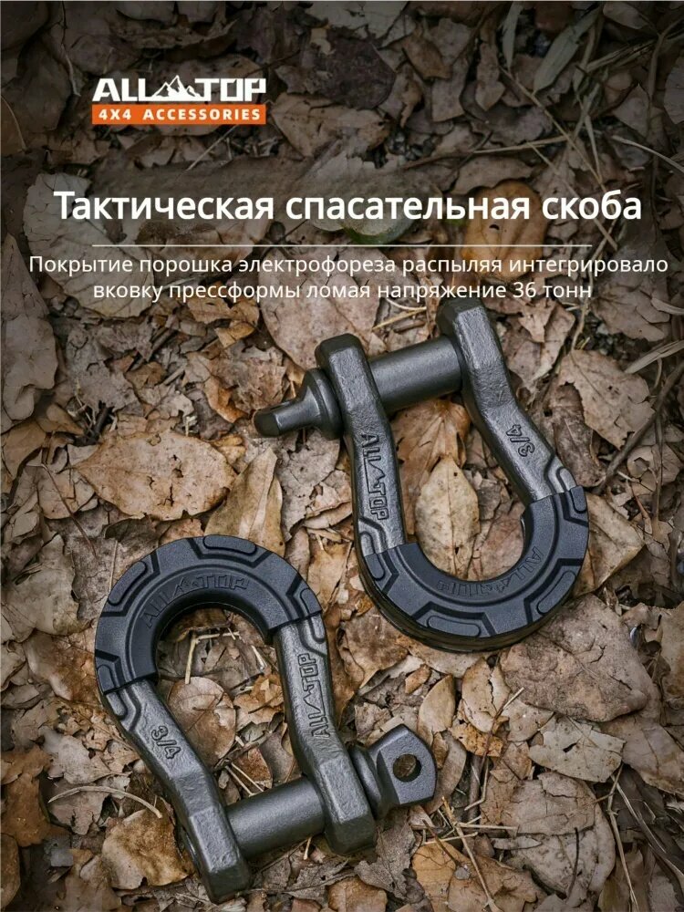 Затяжной крюк внедорожный, разрывное усилие 36 тонн — для вытаскивания автомобилей и работ в сложных условиях бездорожья