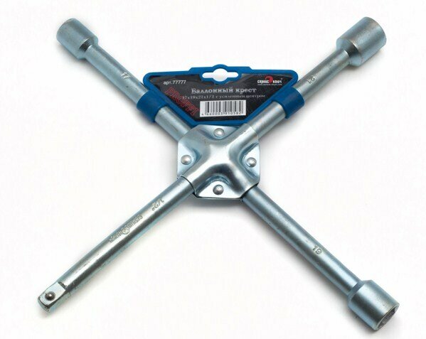 Ключ балонный крестовой (17, 19, 21, 22 1/2") (с клепаным центром) "Сервис Ключ" 77777