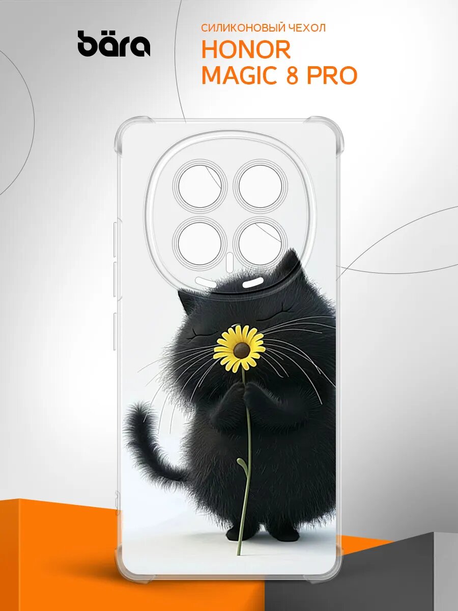 Чехол на Honor Magic 8 Pro / Хонор Маджик 8 Про накладка, защита углов и камеры, прозрачный с рисунком