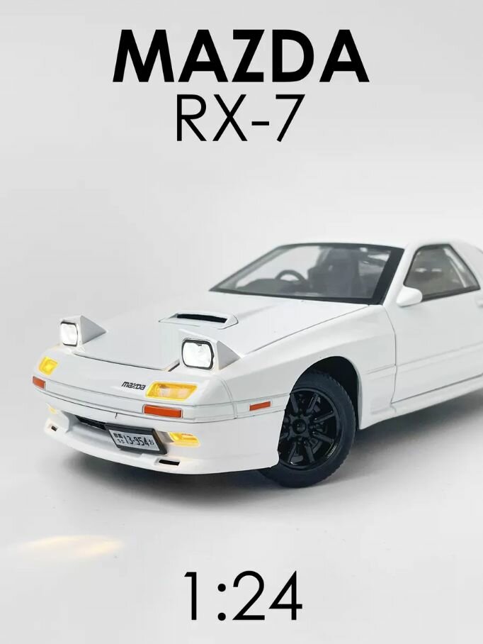 1:24 Масштабная модель Mazda RX-7 металлическая инерционная машинка со звуком