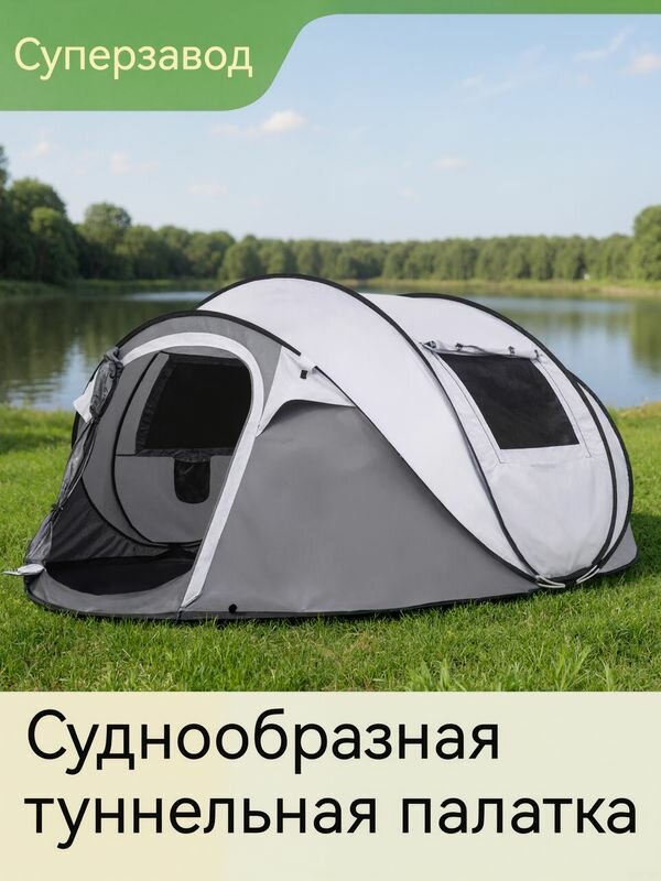 Палатка