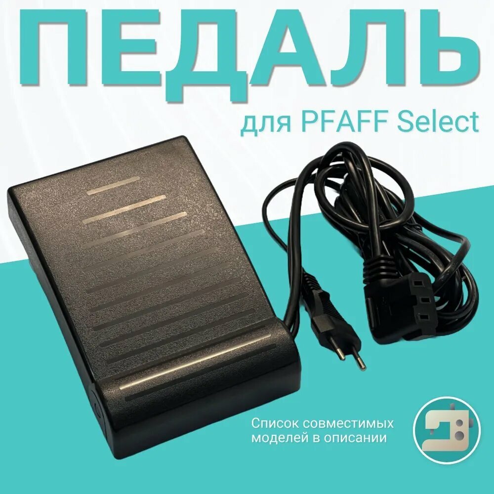 Аксессуар для швейной машины，Baifu Sewing Machine Foot Pedal Controller