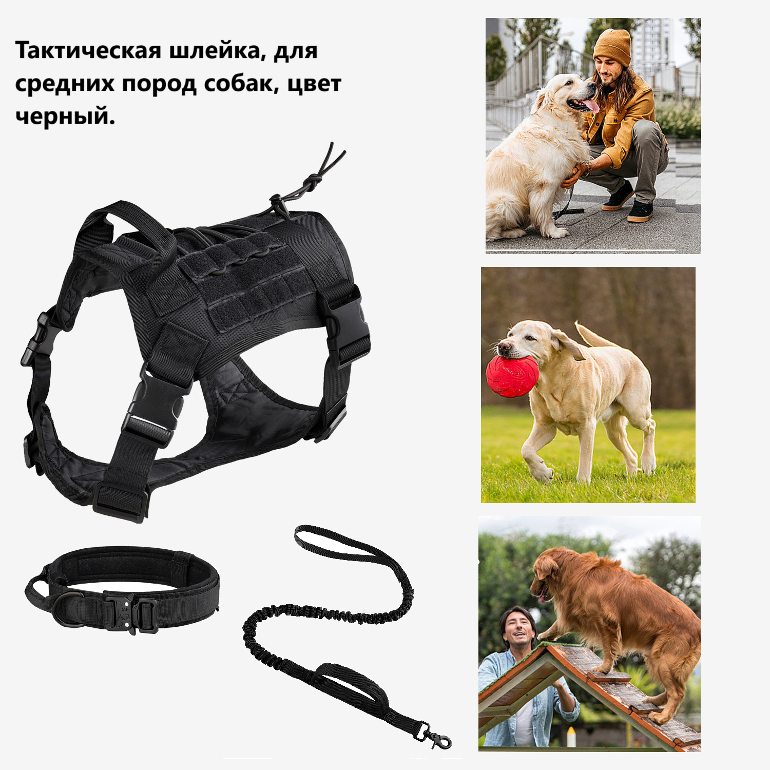 Тактическая шлейка для средних пород собак, цвет черный, размер XL