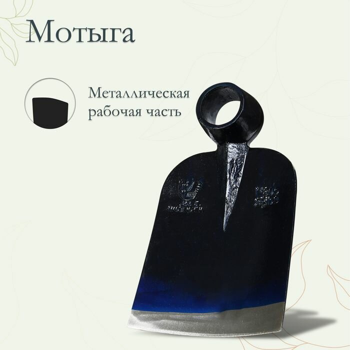 Мотыга кованая, тулейка 40 мм, без черенка