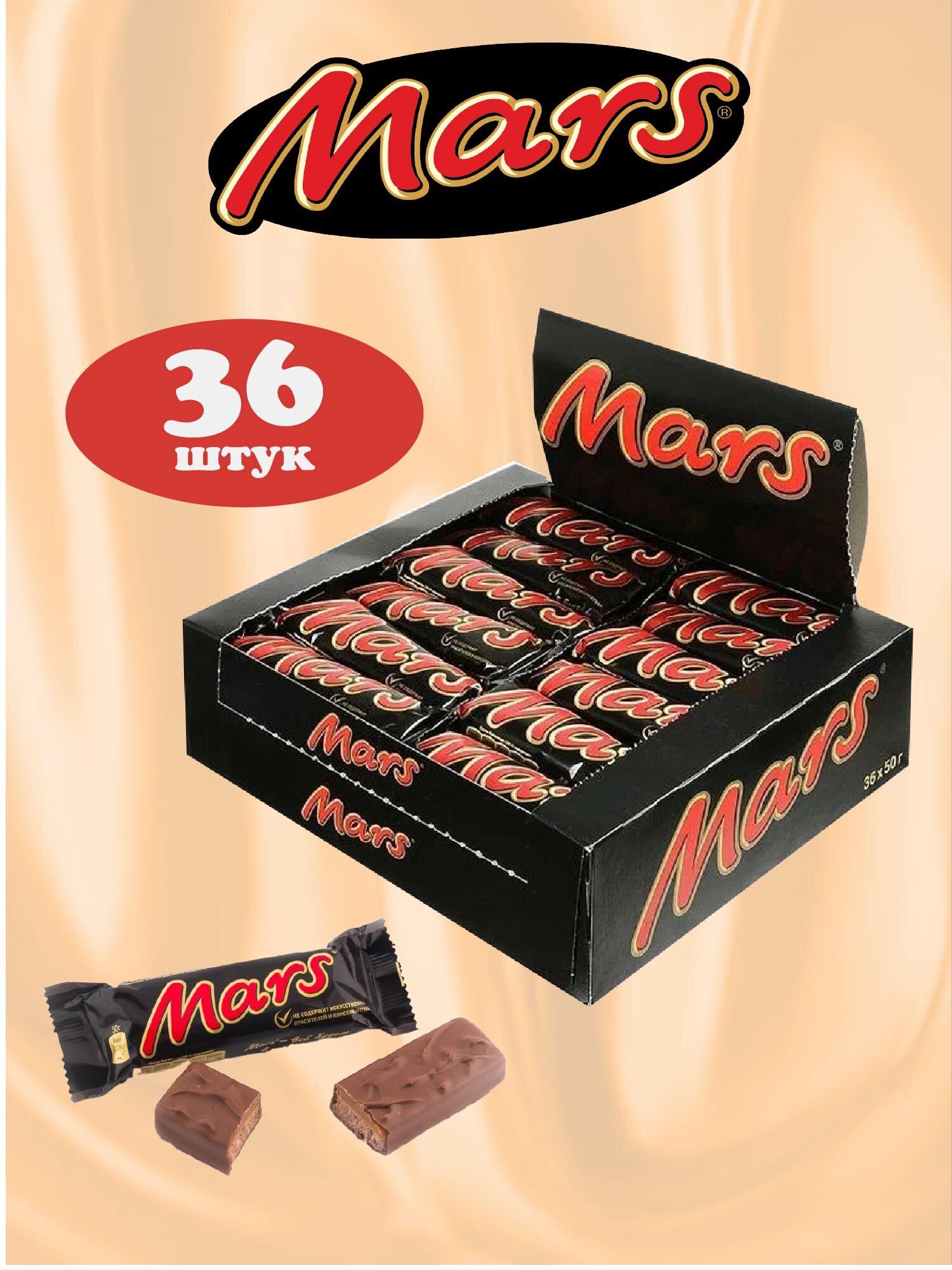 Шоколадные батончики Mars с карамелью и нугой, 36 шт по 50 г