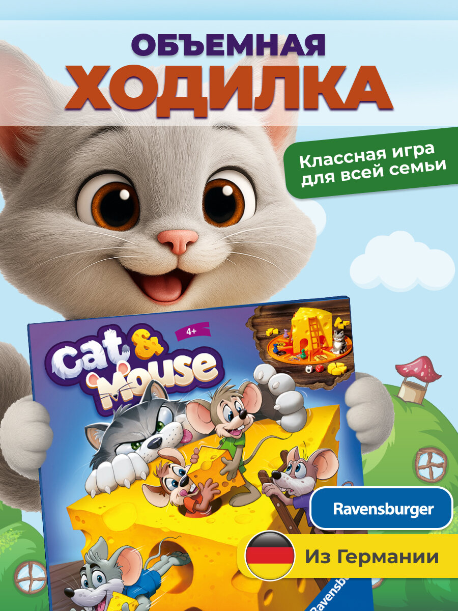 Настольная игра Ravensburger