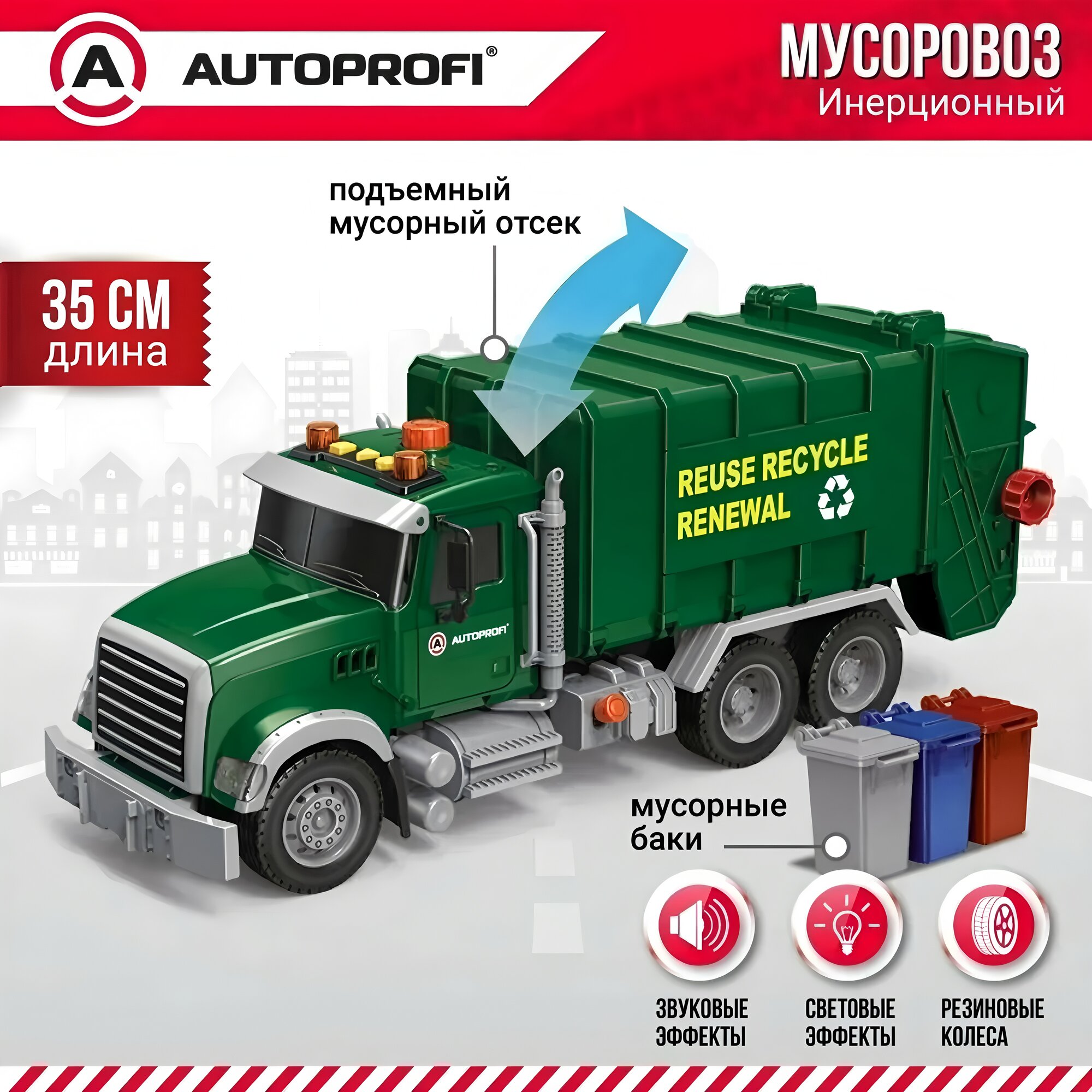 Интерактивная машинка Мусоровоз, пластик, цвет зеленый, длина 38 см