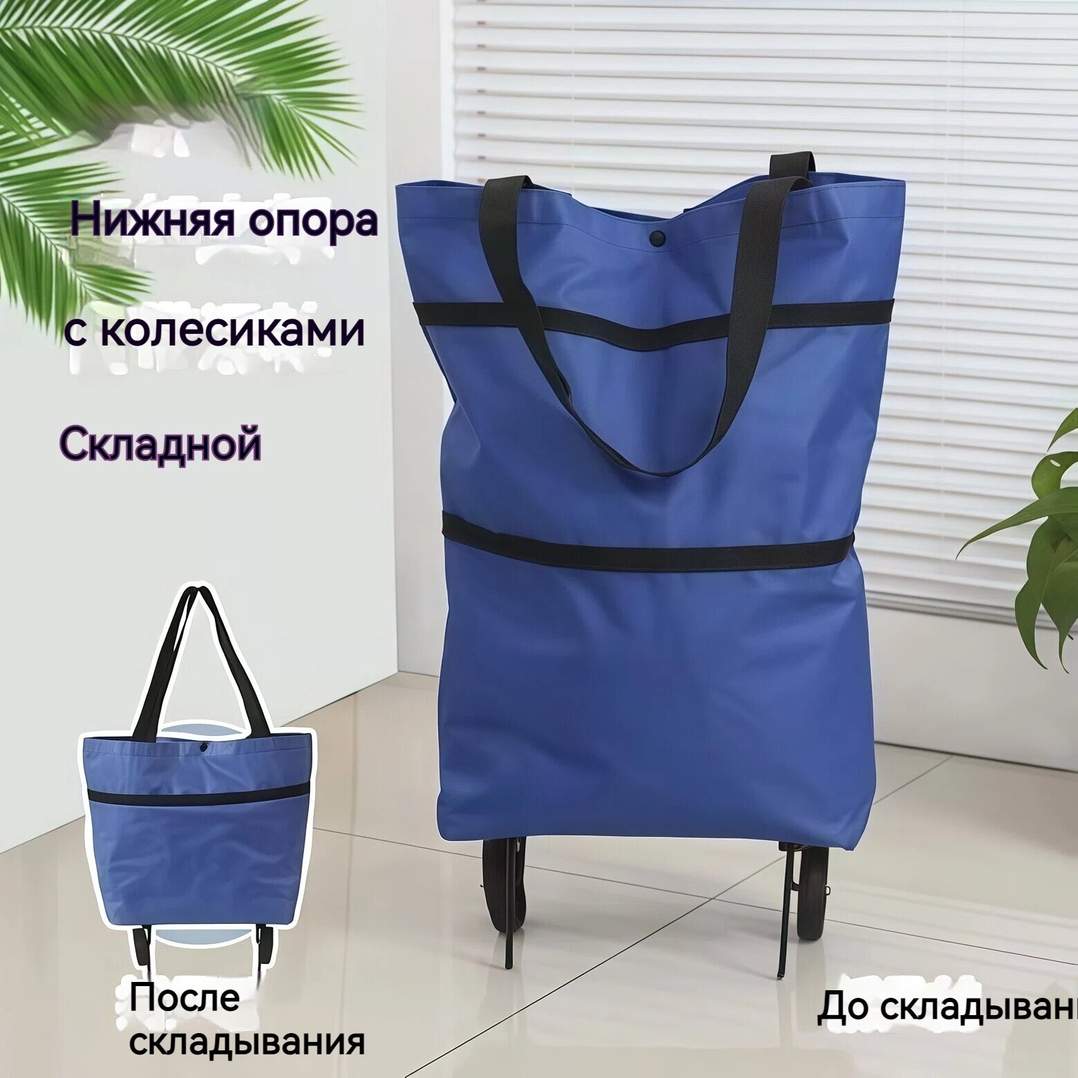 Складная Тележка Сумка для Покупок Хозяйственная Грузовая На Колесах с Ручкой для Дачи Рынка Перевозки