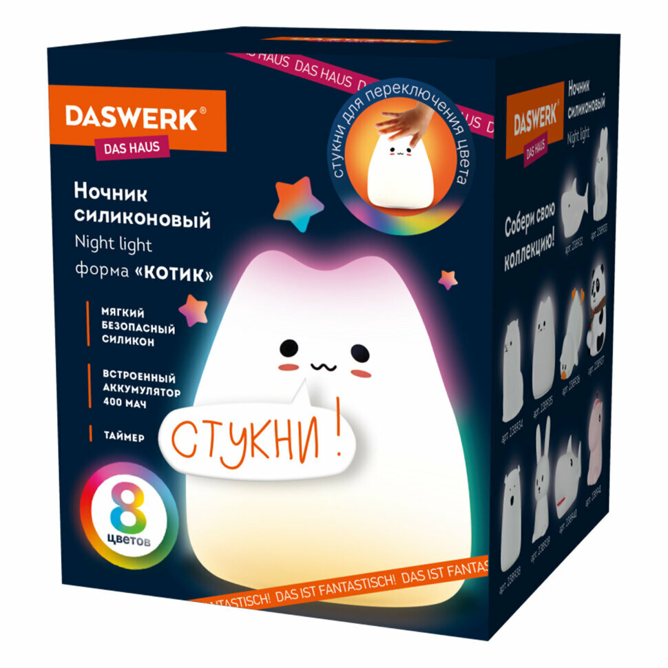 Ночник силиконовый LED "Котик" 90x89x102 мм, белый свет/RGB, таймер, USB, аккумулятор 400 мАч, DASWERK (дасверк), 238935, 238935