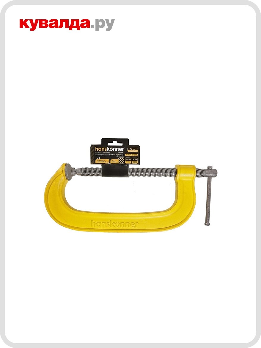 Струбцина G-образная HANSKONNER HK1078-01-200 200 мм / 8'