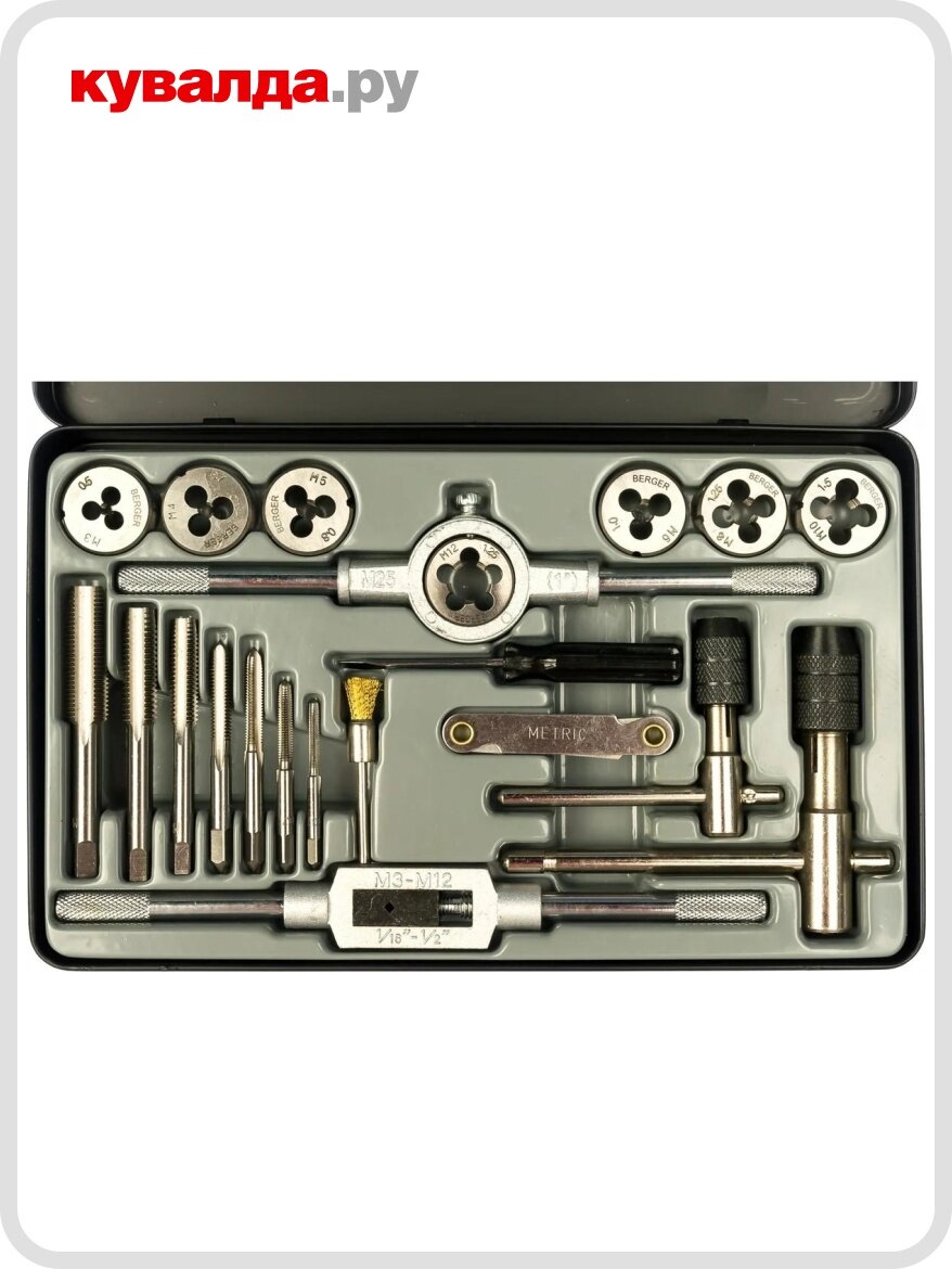 Набор метчиков и плашек BERGER BG21TDS 21 пр.