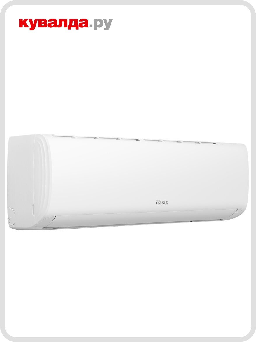 Сплит-система с обычным управлением making Oasis everywhere H- 9