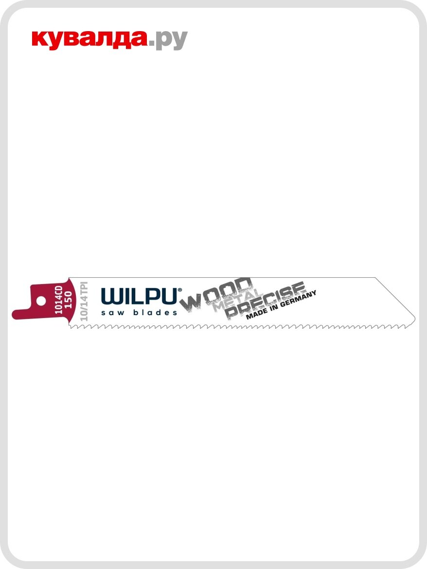 Полотна для сабельных пил WILPU 1014 CD/150 bi-metall для древесины с остатками металла 5шт/уп, уп.