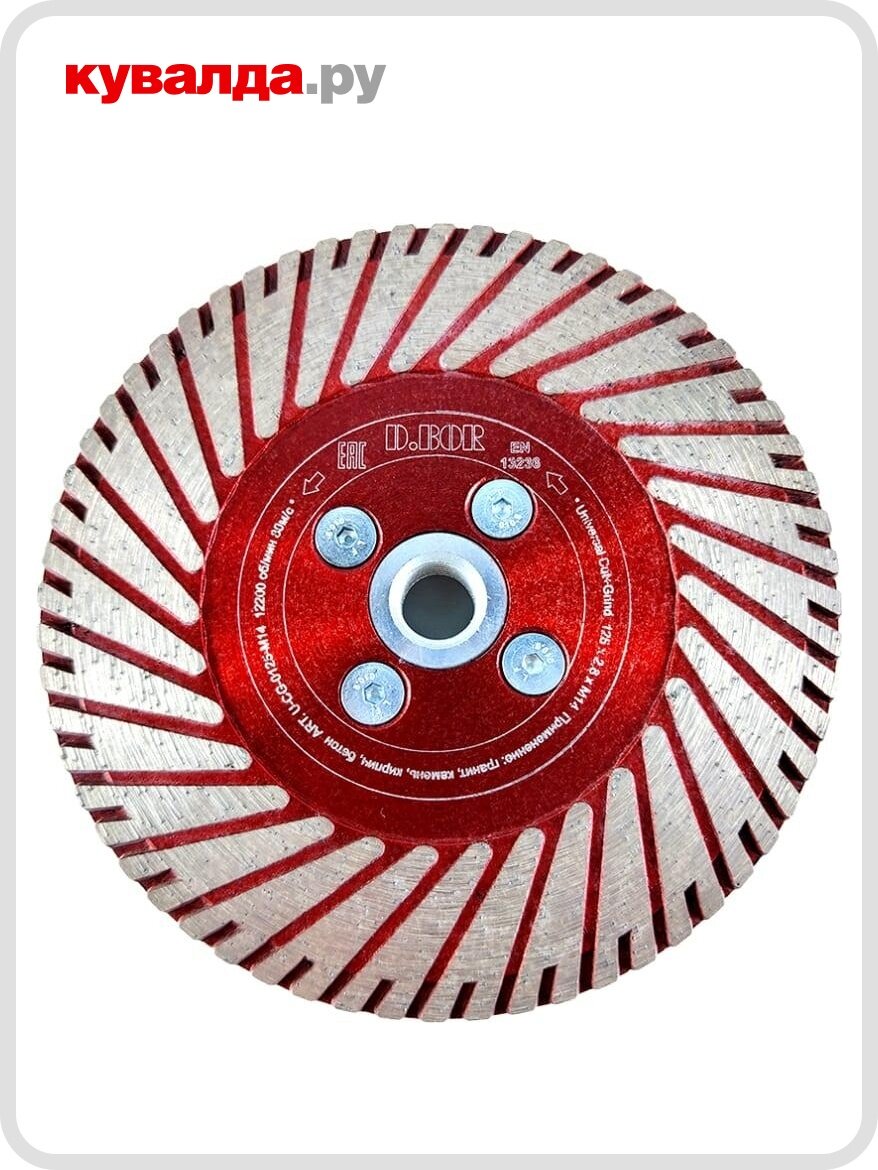 Алмазный диск универсальный D.BOR Universal Cut 125x2,8xm14