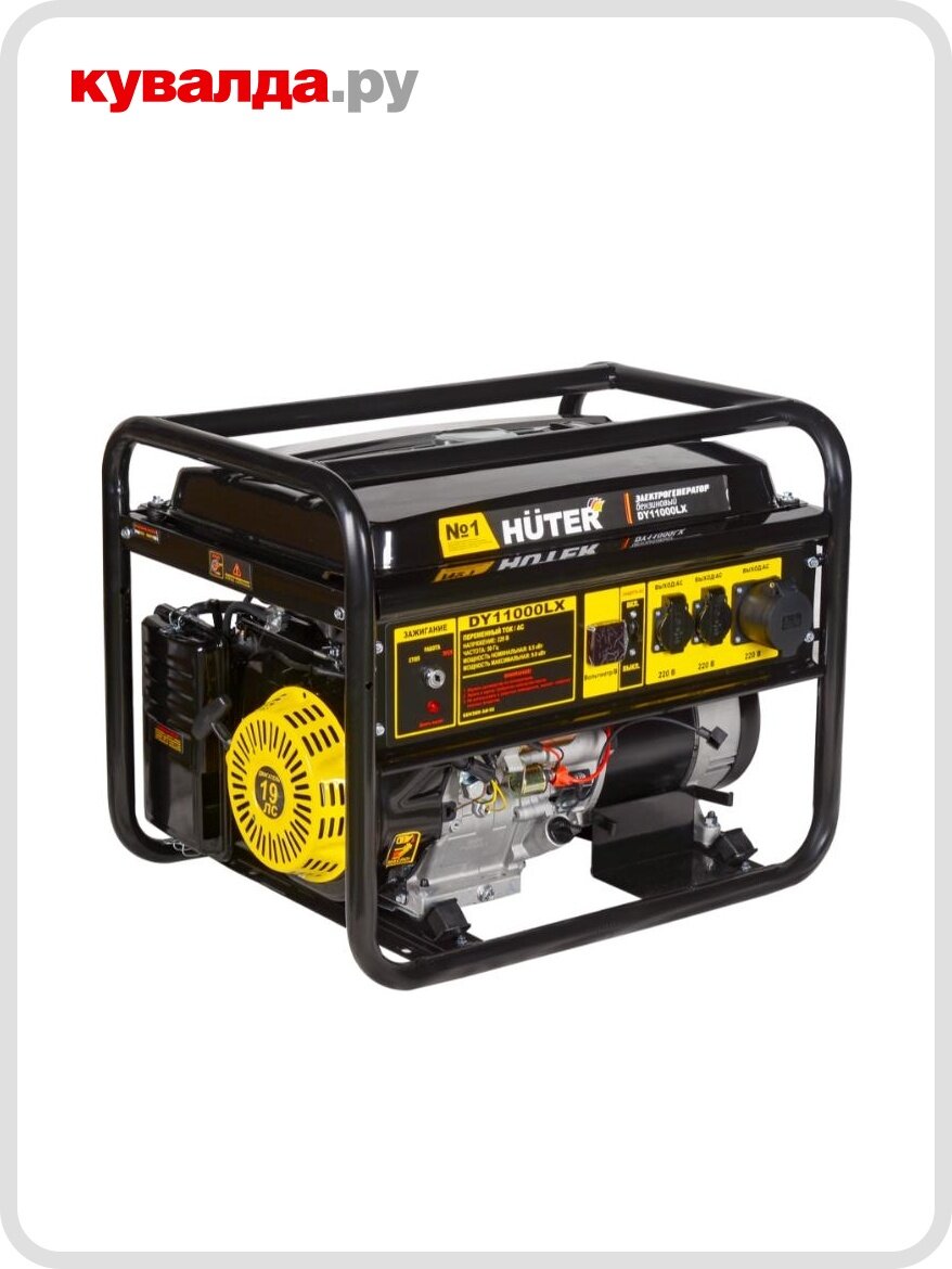 Генератор бензиновый HUTER DY11000 LX электростартер
