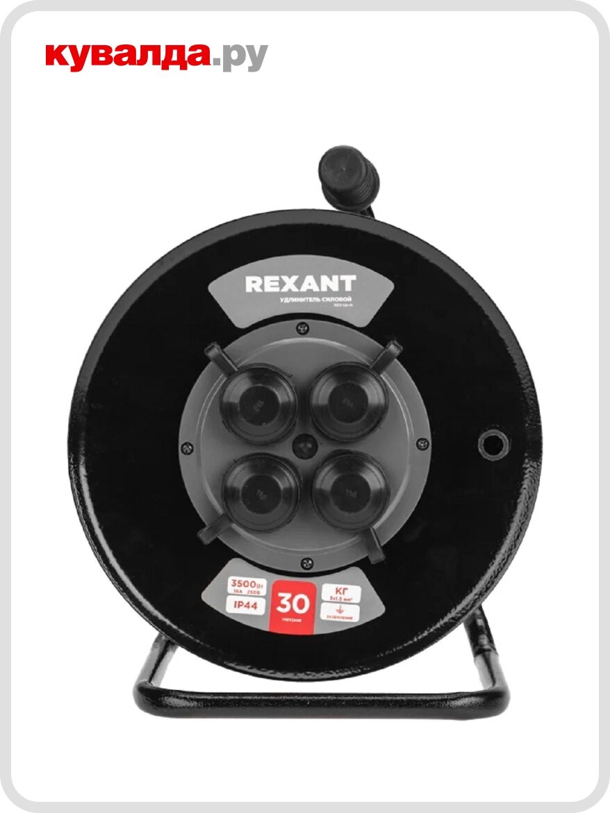 Удлинитель на катушке REXANT 13-5011 силовой кг 4 гнезда, с/з, 30м, 3х1,5мм²