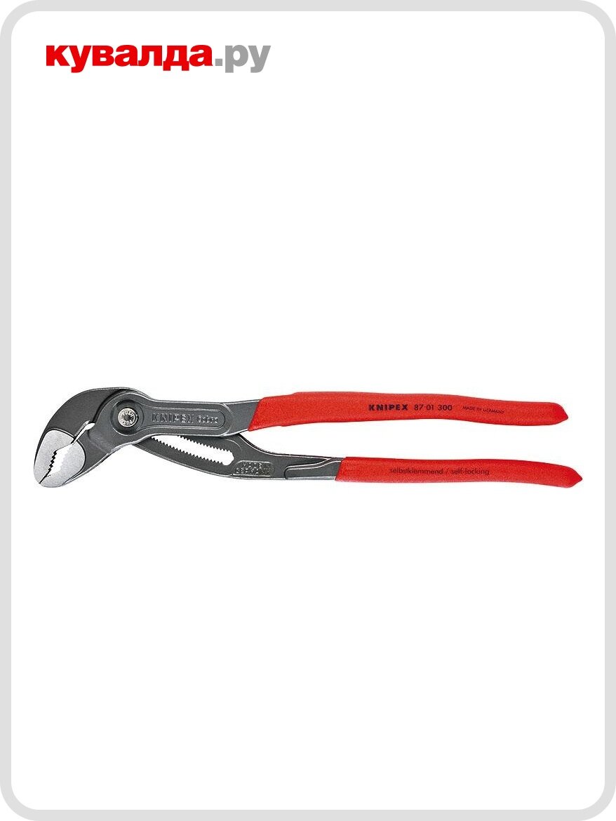 Клещи переставные KNIPEX "COBRA" 8702300 300 мм