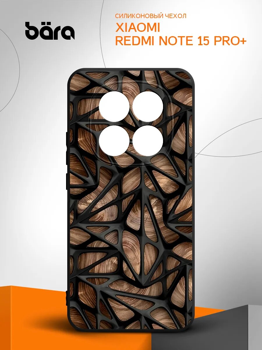 Чехол на Xiaomi Redmi Note 15 Pro Plus (5G)/Poco M8 Pro (5G) накладка, черный