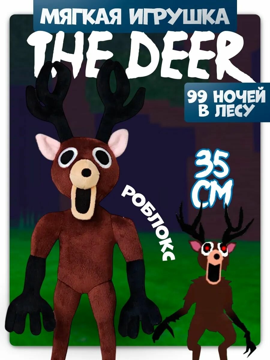 Игрушка олень 99 nights in the forest