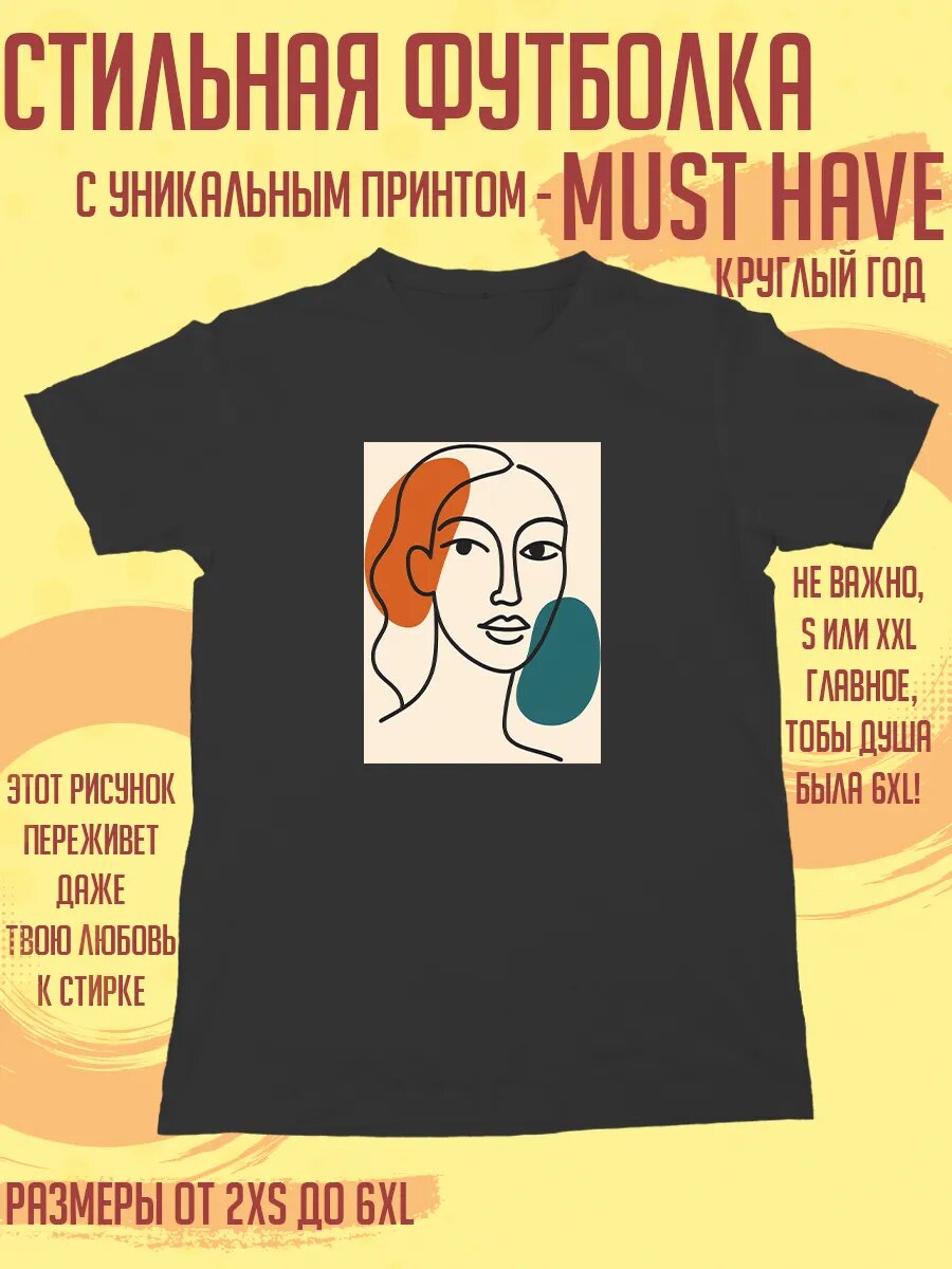 Футболка силуэт лица