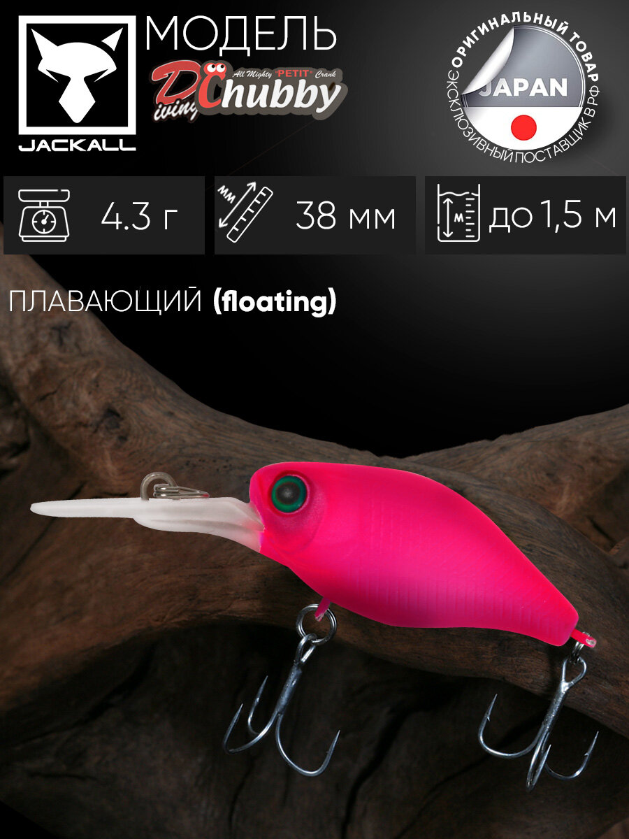 Воблер JACKALL Diving Chubby 38 цв. pink