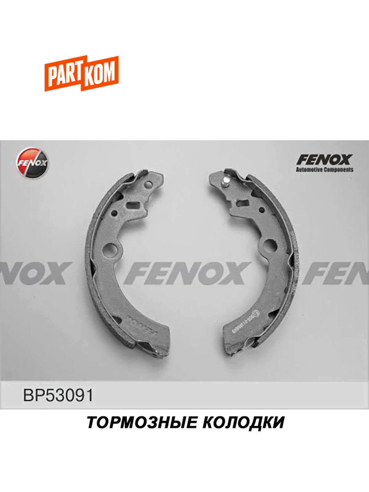 Тормозные колодки барабанные задние для а/м Suzuki Wagon R+ 00-, Opel, FENOX BP53091