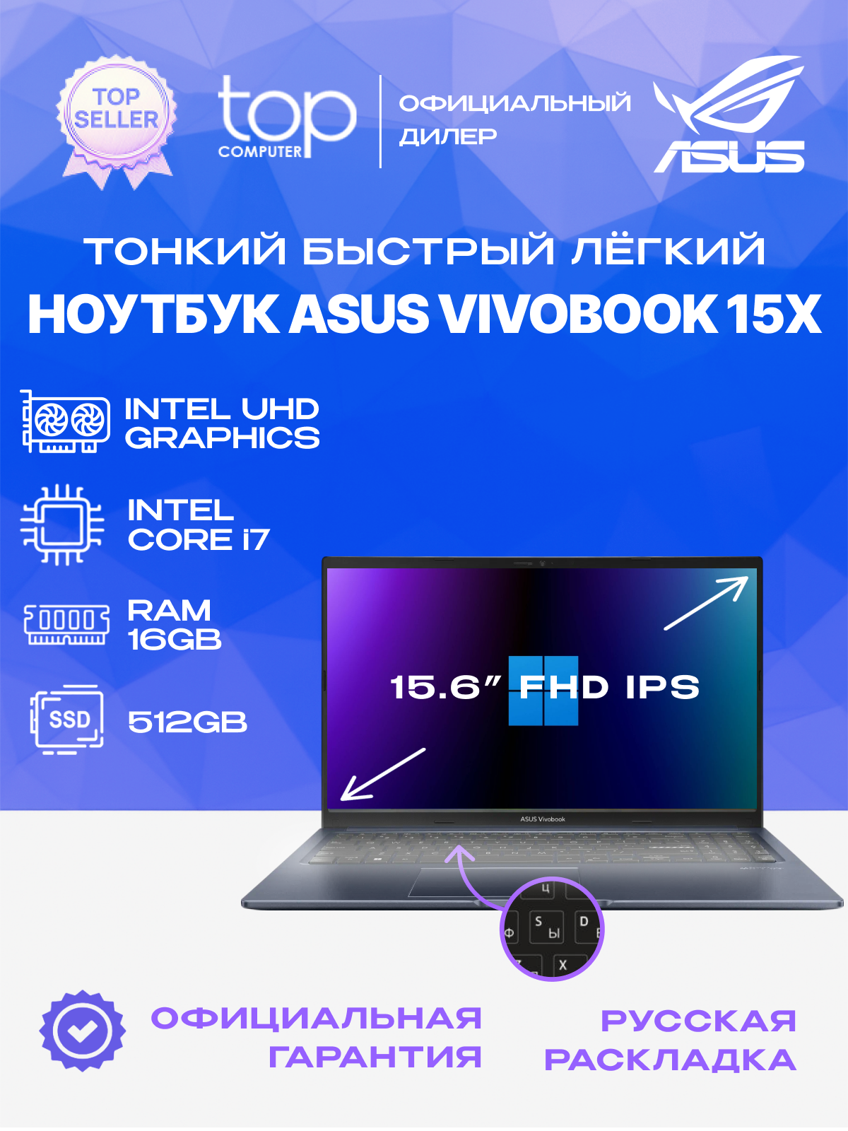 Ноутбук Asus Vivobook 15 X1502VA-BQ924 90NB10T1-M01890 15.6"/i7 13620H/16/512Gb/UHD GRAPHICS/синий