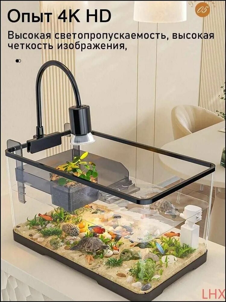 Аквариум для черепахи красноухой, 55*30*30cm, С аквариумным светильником и фильтром