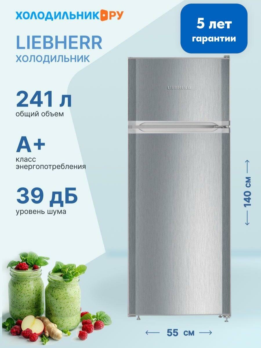 Двухкамерный холодильник Liebherr CTele 2531-26 001, серебристый