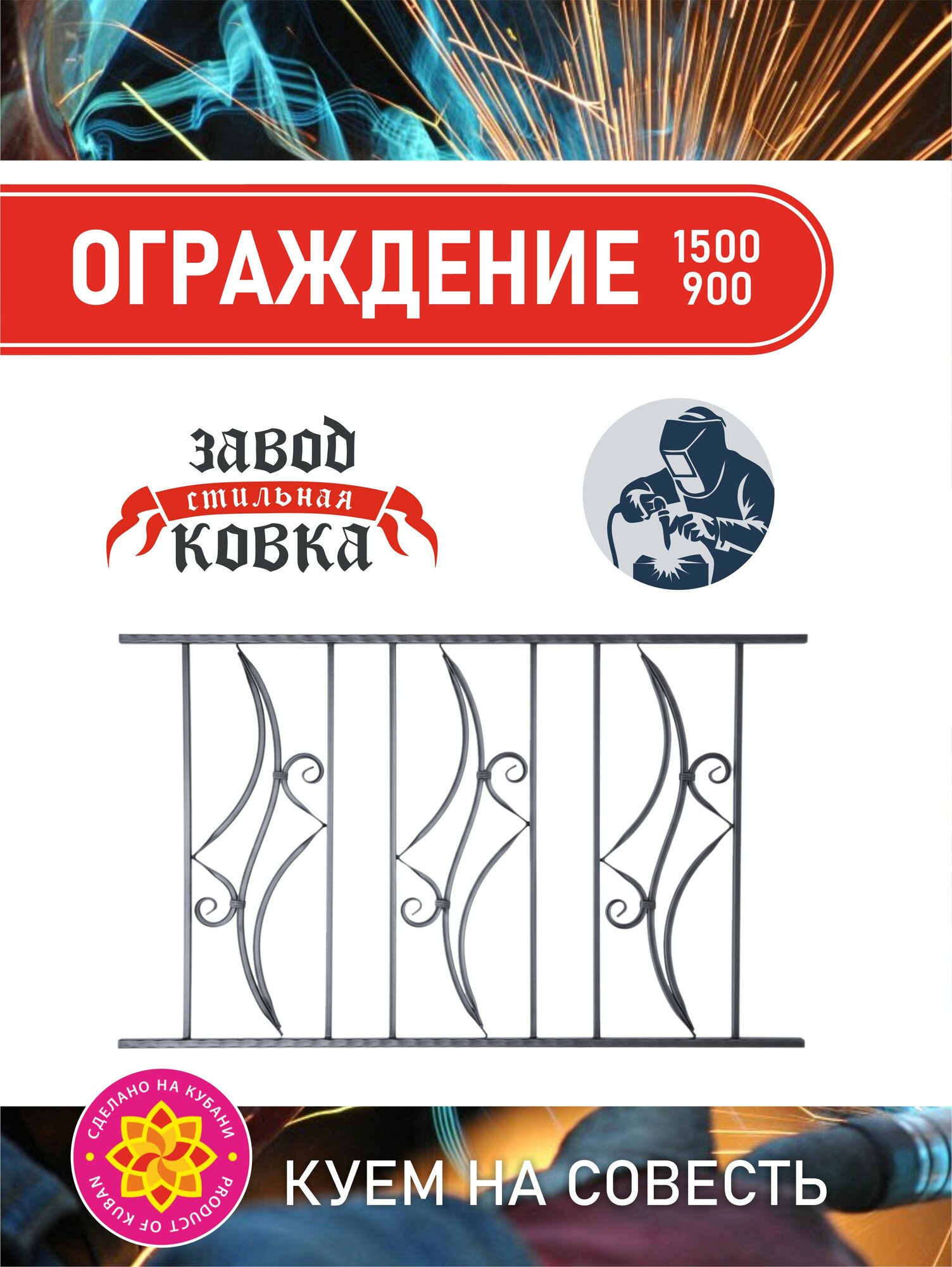 Ограждения для балконов террас и заборов