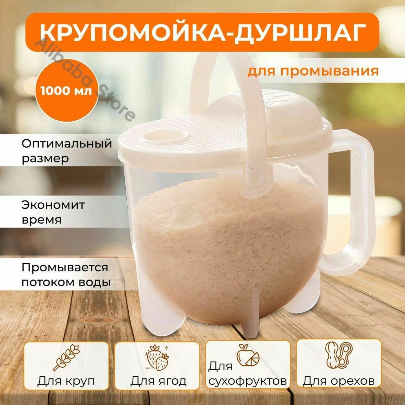 Дуршлаг, диаметр 14 см, 1 л, 1 предм.