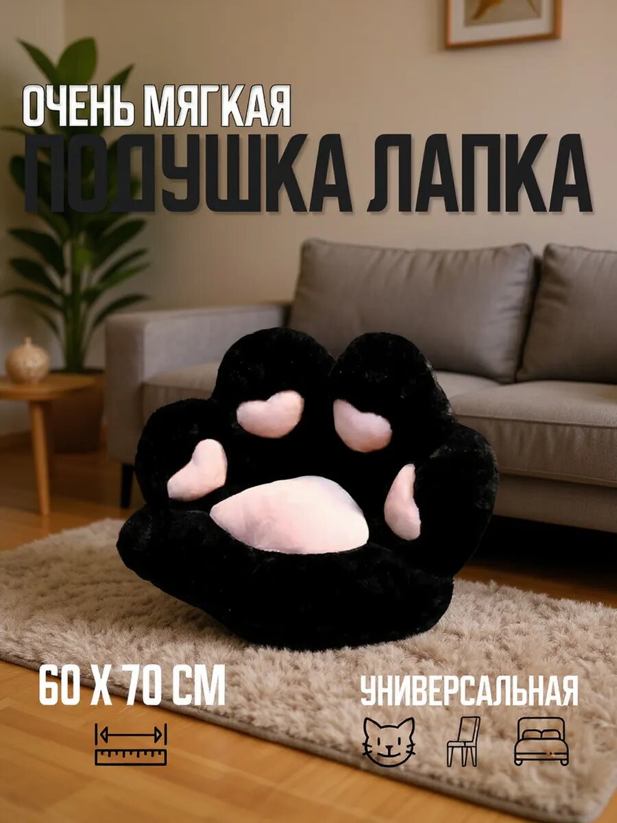 Sishui подушка-игрушка, хлопковое волокно, 60x70 см